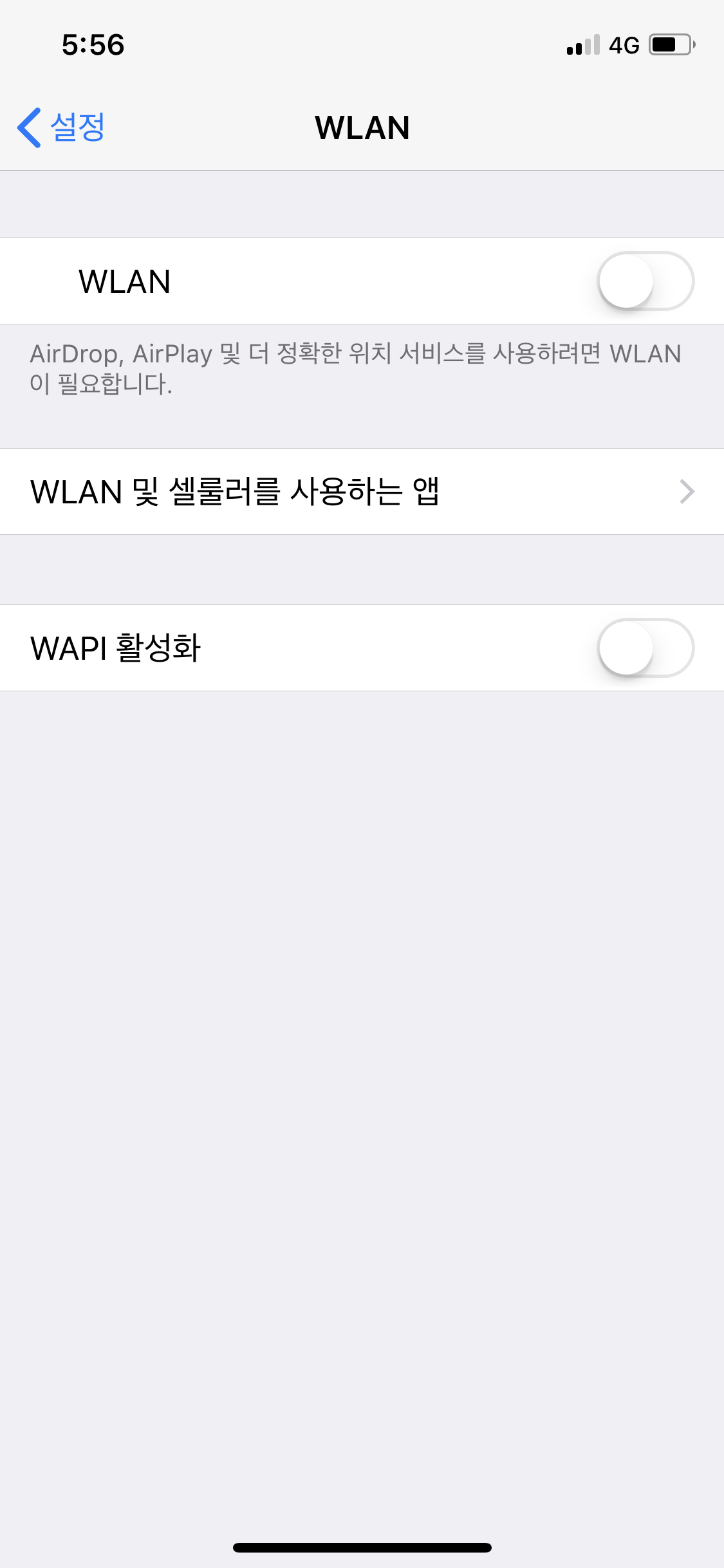 WAPI가 무엇인가요? - Apple 커뮤니티