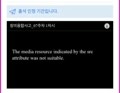 the media resource in… - Apple 커뮤니티