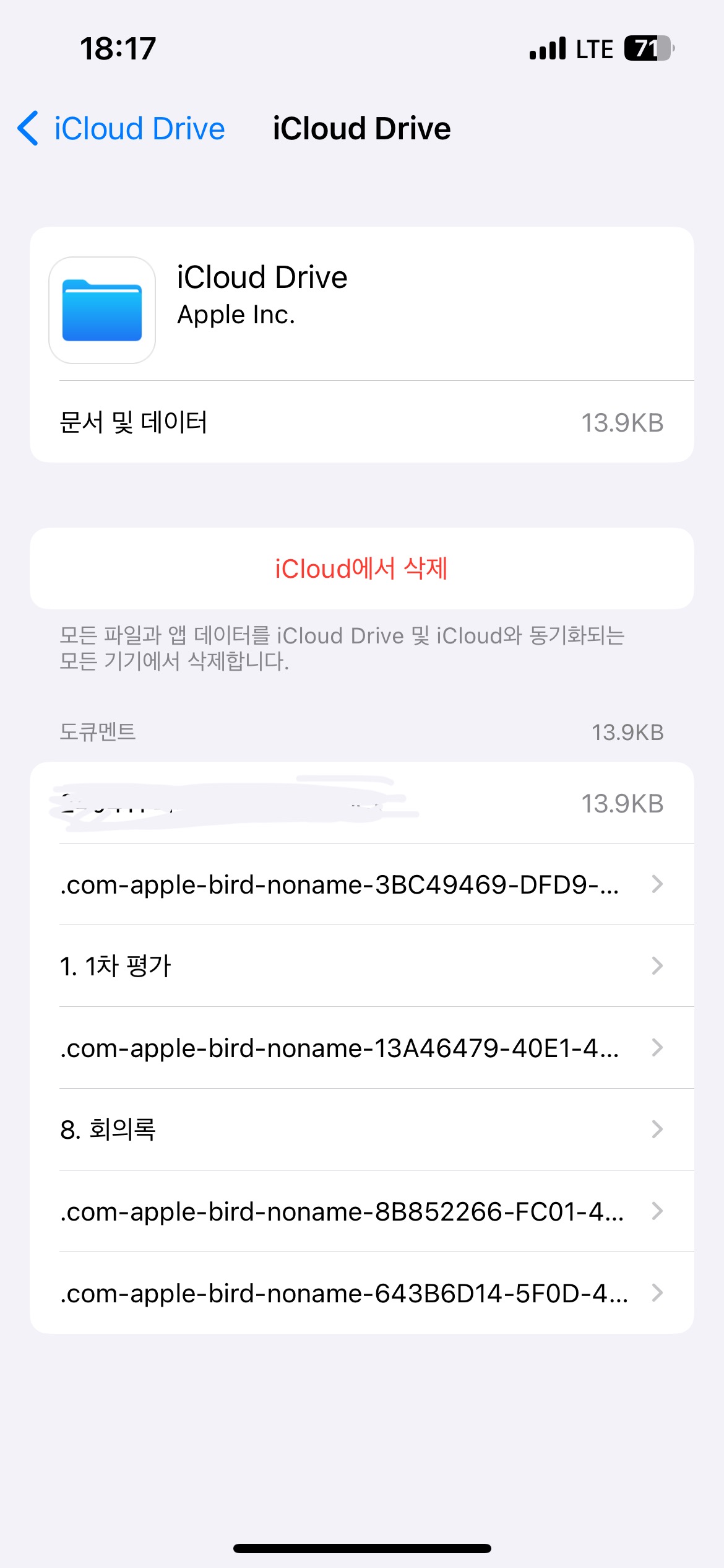 iOS에서 iCloud 폴더가 안 보여… - Apple 커뮤니티