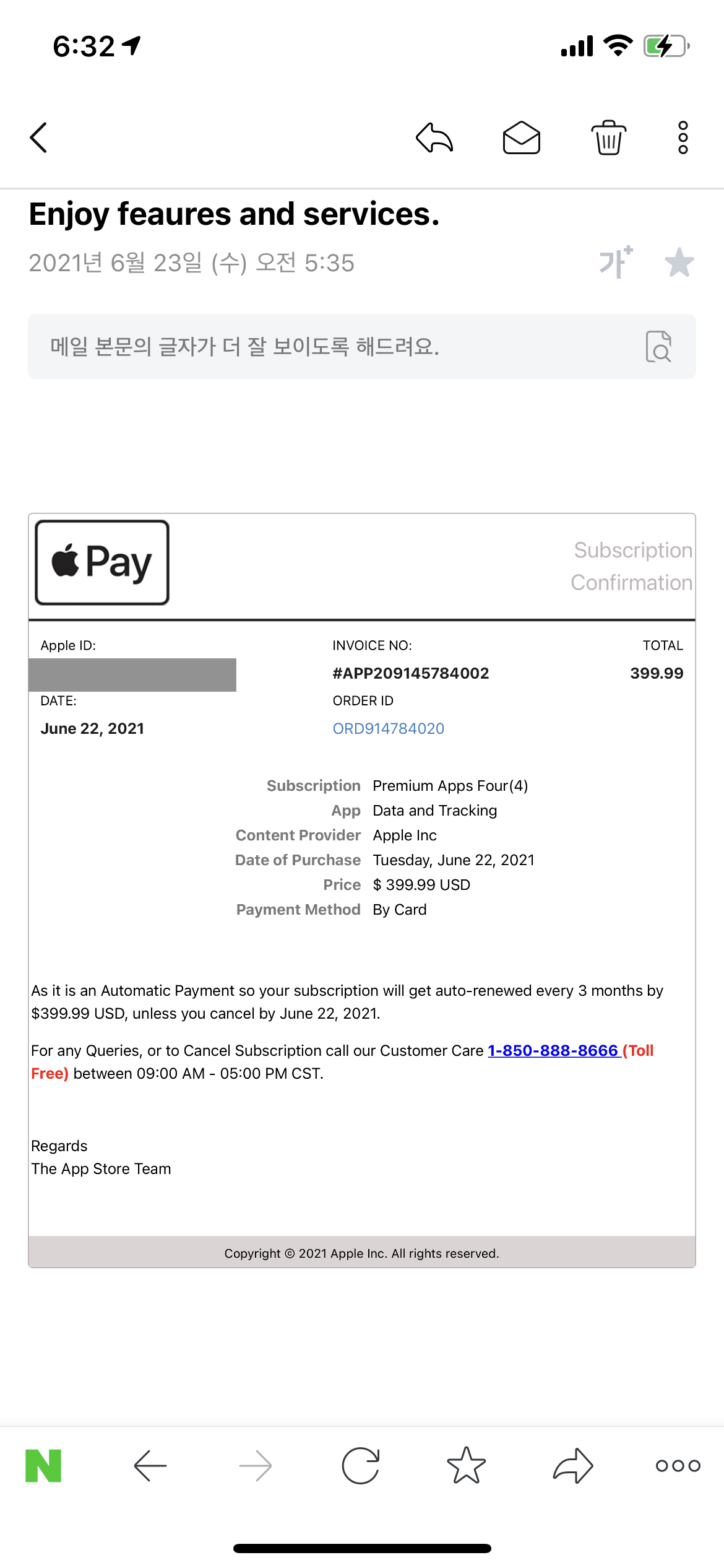 invoice라는곳에서 메일이왔습니다 - Apple 커뮤니티