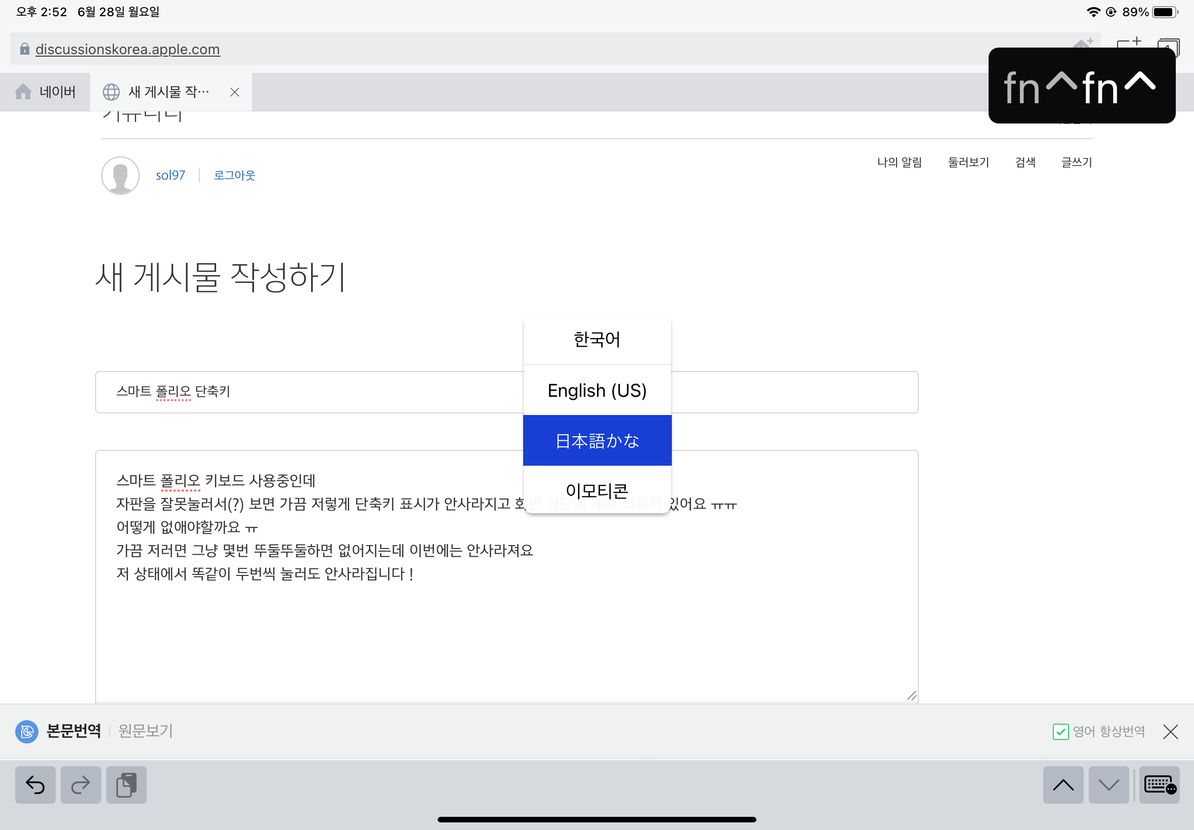 스마트 폴리오 단축키 - Apple 커뮤니티