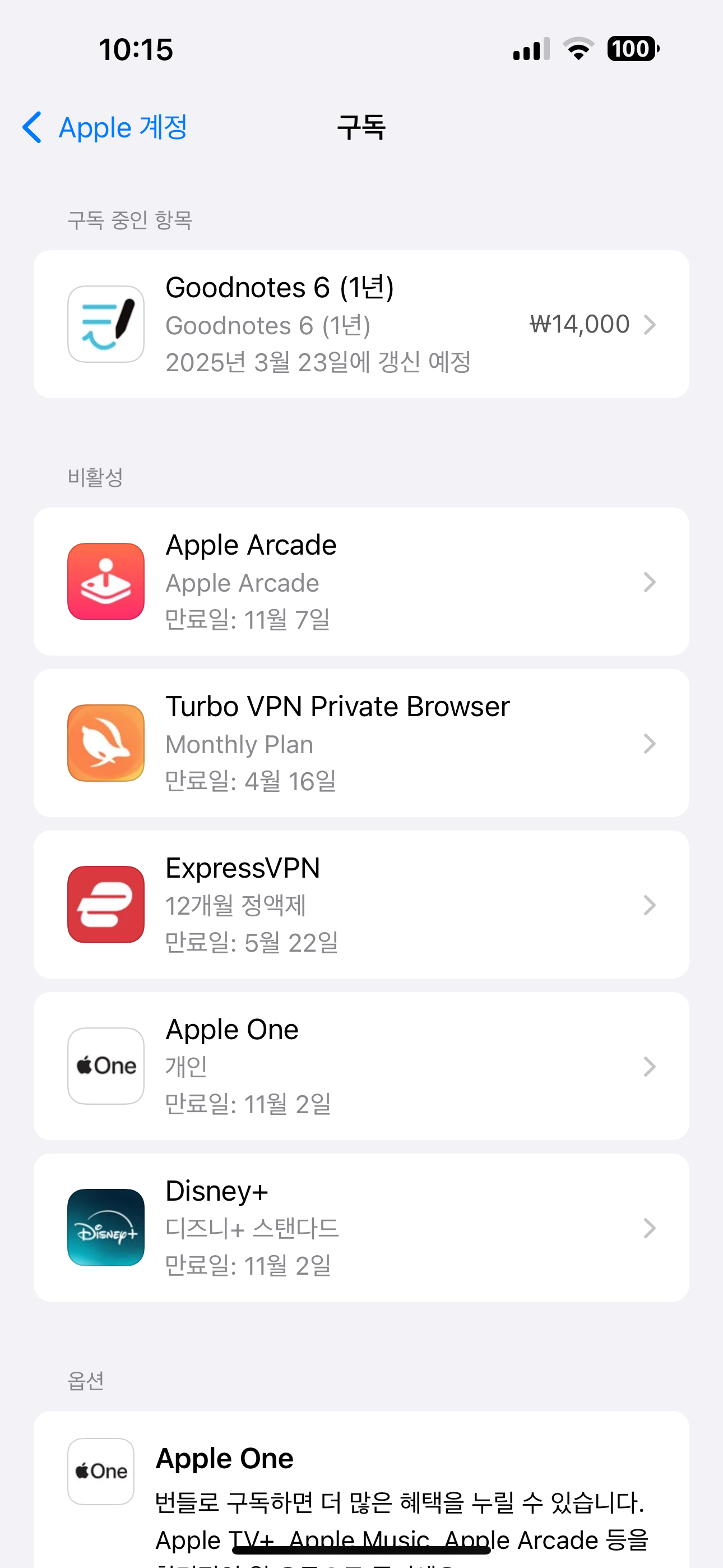 결제수단을 추가할 수 없습니다 앱을 다… - Apple 커뮤니티
