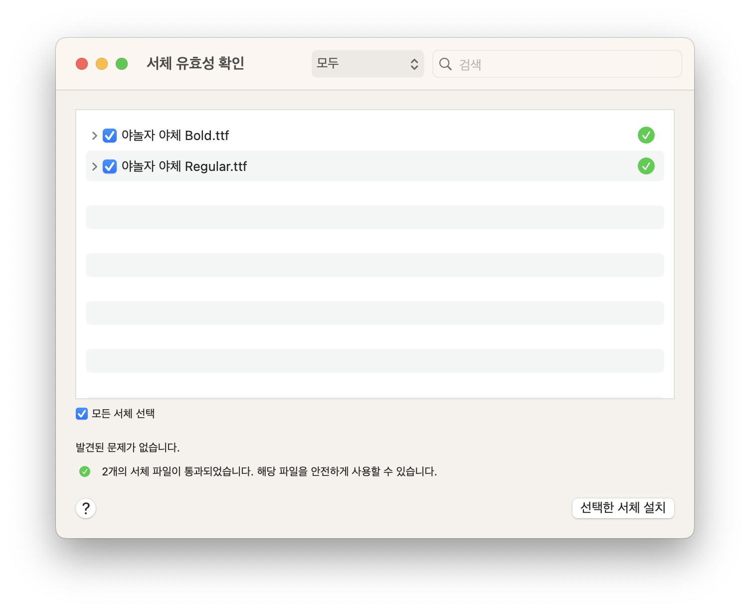 폰트 - Apple 커뮤니티